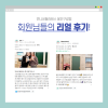 기흥 필라테스 추천 후기 가장 많은 언니네의 리얼 후기 네이버 블로그
